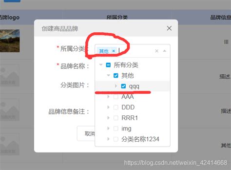 vue treeselect 下拉树选择 问题总结 treeselect控制选择个数 csdn博客