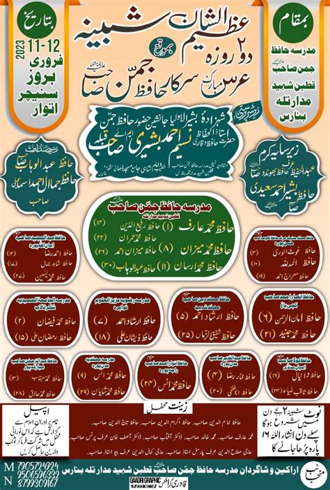 An Arabic Poster With Many Different Languages
