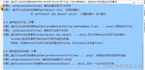 java 反射知识点总结 java 反射实现 csdn博客