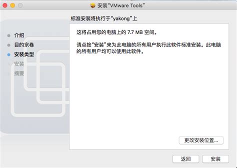 mac os虚拟机安装vmware tools的方法 我来乔23 博客园