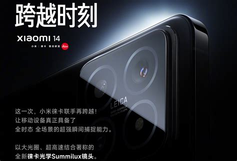 Xiaomi 14 Leica Camera Details Officially Revealed Gizmochina