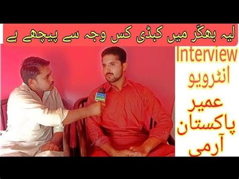 Interview Kabaddi Player Umair 47Tda Best Stopper With Khalid Hussain