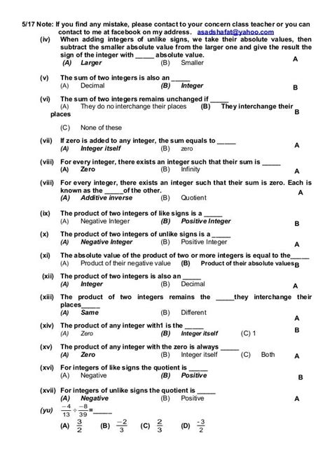 mcq s for class 7th