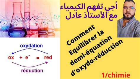 Comment équilibrer la demi équation d oxydo réduction YouTube