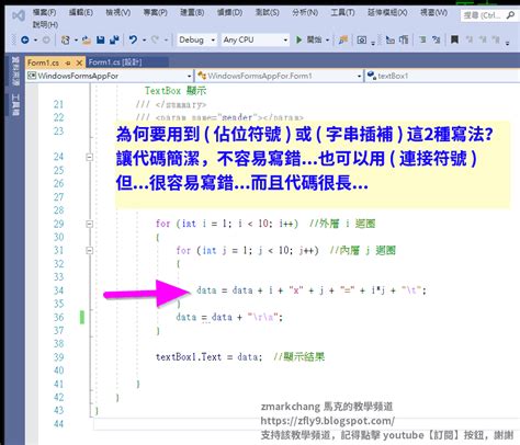 knows c 學習筆記 part 20 差異比較，那時該用佔位符號？那時該用字串插補？
