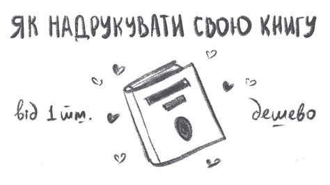 як надрукувати свою книгу 1 примірник дешево мій досвід YouTube