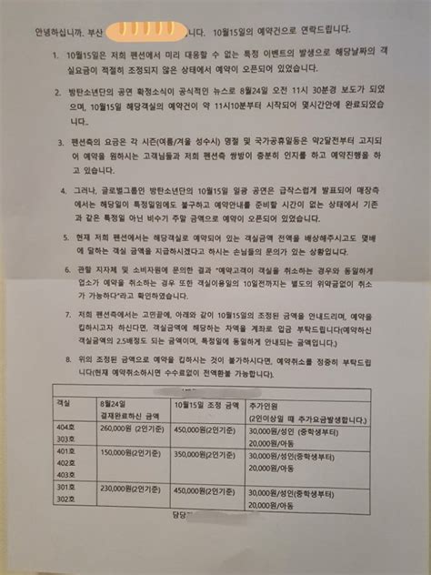 오키드b on Twitter 지금까지 조용하길래 꽤나 양심적인 사장인 줄 그럴 일 없지만 살짝 설렜어 난 ㄹㅂㅅㅇㄷ ㅍㅅ