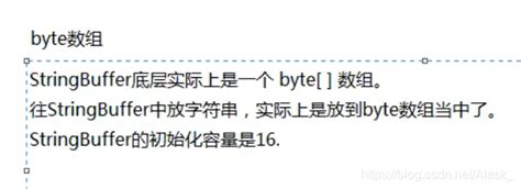 java stringbuffer中append（）的使用介绍笔记 stringbuffer append csdn博客