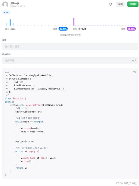 【leetcode】剑指 offer（1） 忆云竹