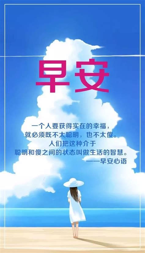微信早安励志经典语录 朋友圈正能量早安短语