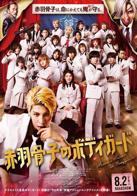 Honeko Akabane S Bodyguards Streaming Online