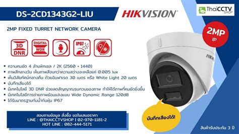 DS 2CD1343G2 LIU Hikvision Smart Hybrid Light 4MP CCTV Camera With