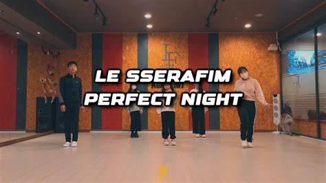 IF댄스 아카데미 l LE SSERAFIM Perfect Night l K POP A l Hyiae Class l 광명댄스학원