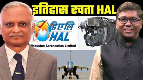 Hindustan Aeronautics Ltd क एक सल म 125 फसद गरथ कस मल YouTube