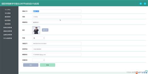 信阳学院教学可视化分析平台的设计与实现 jsp java springmvc mysql mybatis 教学可视化系统软件设计csdn csdn博客