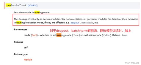 pytorch完整的模型训练套路 csdn博客