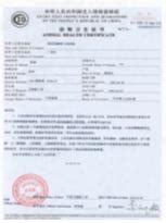 Inspection Certificate The Ultimate Faq Guide Bansar China