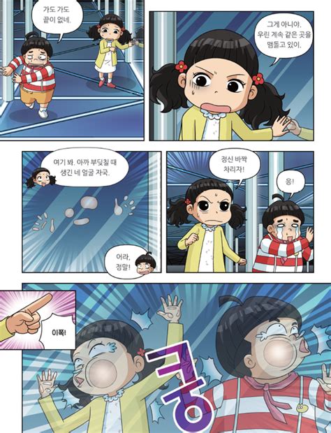 최고다 과학 호기심 딱지 호기심 뿜뿜 놀이공원 19화