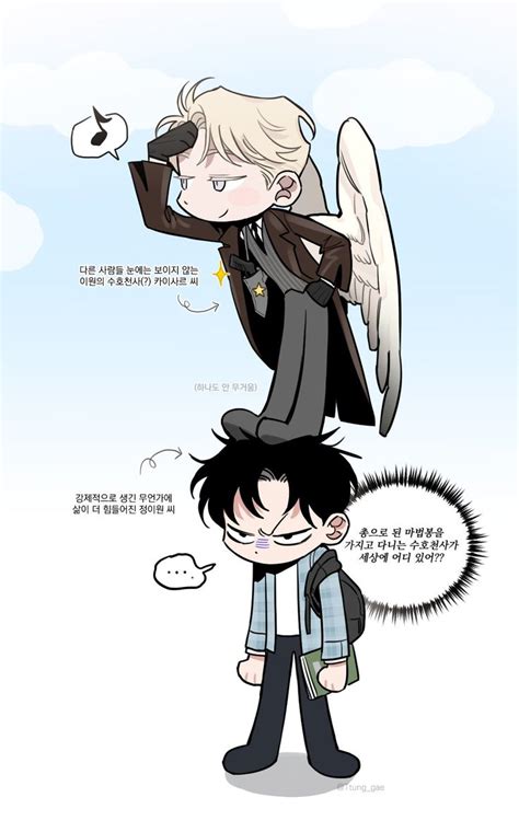 Lee Won X Caesar En 2024 Dibujos Animados Bonitos Dibujos Bonitos