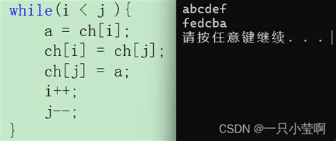 c语言—字符串逆序 csdn博客