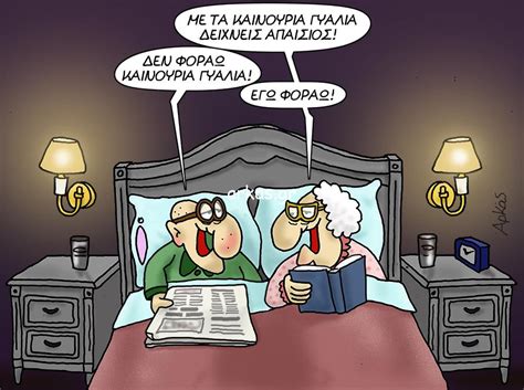Arkas Gr