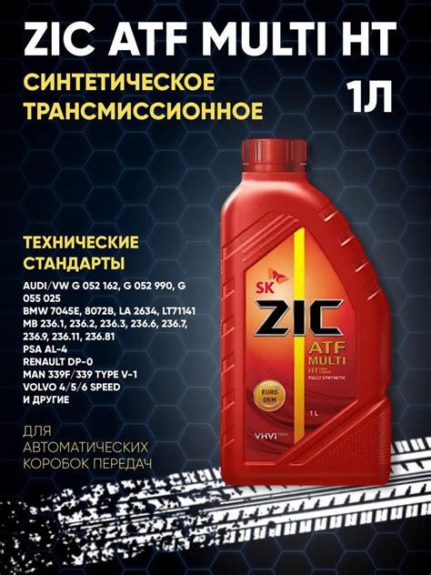 Масло трансмиссионное ATF Multi HT 1л купить по выгодной цене в