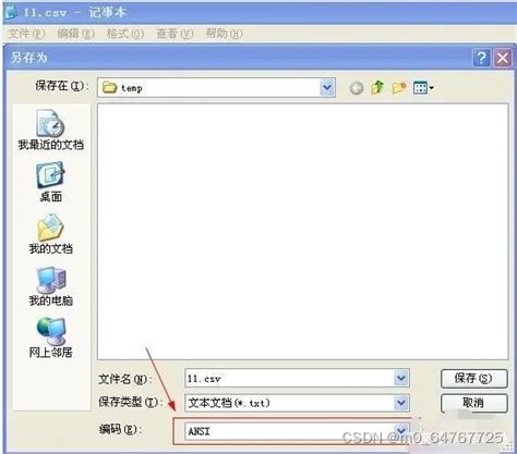 excel打开csv格式文件乱码解决办法 office 打开csv文件中文乱码 csdn博客