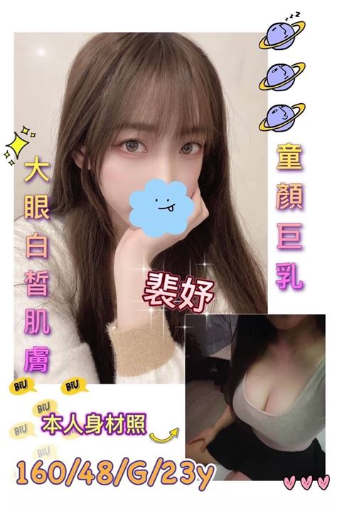 209 裴妤 台妹 台中市定點南屯區大墩六街汽旅 1 22 1 27日另加收紅包200 舒壓捷克 定點特區