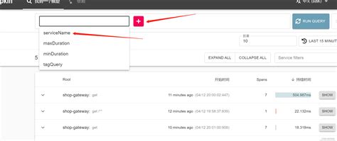 spring cloud集成zipkin做链路跟踪 csdn博客