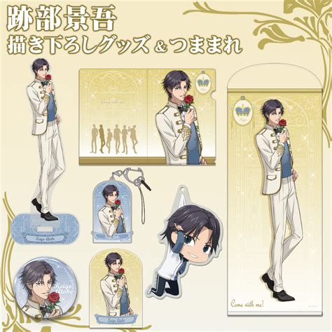 描き下ろし 跡部景吾 120cmタペストリー 新テニスの王子様 キャラクターグッズ販売のジーストアGEE STORE