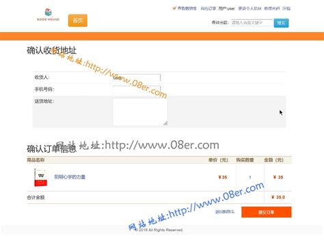 java网上书店系统源代码 jsp图书商城销售管理项目源码 带文档ppt