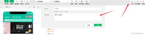 uni app 》基于小程序开发的电商平台项目实战（七）完结篇 uniapp电商项目模板 csdn博客