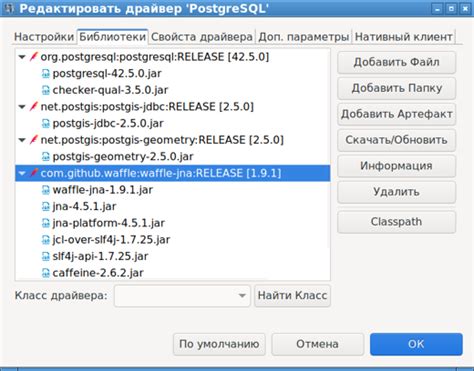 Как в Dbeaver получить драйвера работы с БД на компьютере отключенном