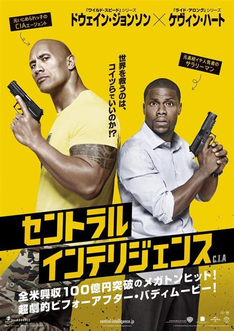 Image Gallery For Central Intelligence Filmaffinity