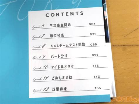 Idolidol Story