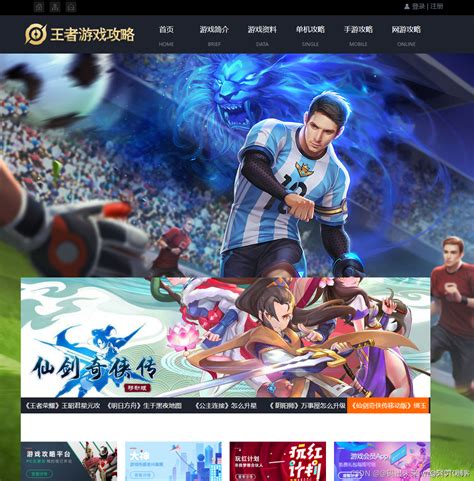 html5期末大作业：游戏类网站设计——王者荣耀 60页 html css javascript 王者荣耀网页设计 csdn博客