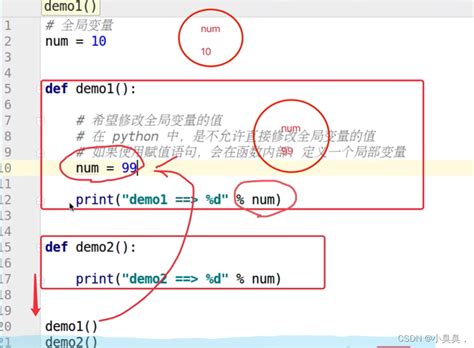 python入门之变量进阶 python变量的进阶 csdn博客