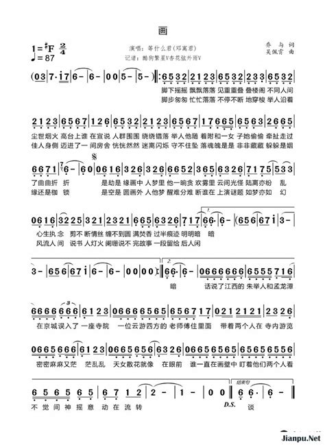 Jianpu Net
