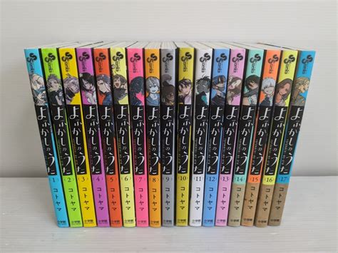 Yahoo オークション 最新巻セット よふかしのうた 1 17巻 最新 セッ