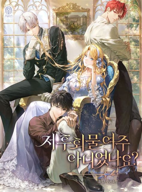 Wasnt I The Female Lead Of A Regret Novel Romantic Manga Anime