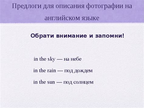 Схема Описания Картинки На Английском Языке Telegraph