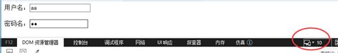 ie下input密码框右侧的小眼睛 dapengtalk的技术博客 51cto博客