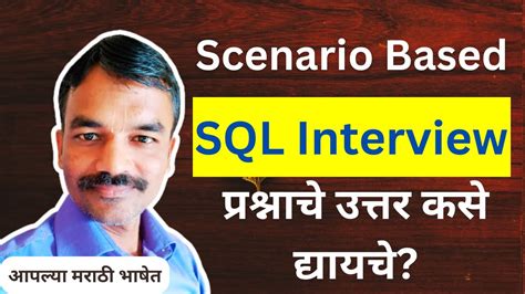 scenario based sql interview questions how to answer explained with example youtube