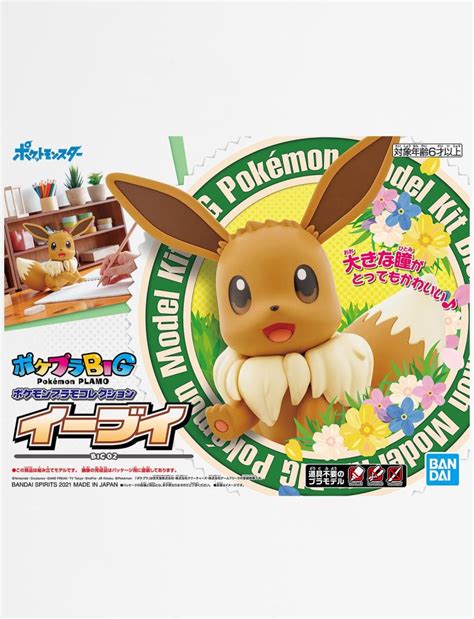 Pok Mon Plamo Collection Big Eevee Poku No