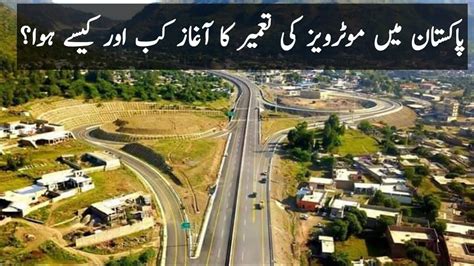 Start Of Construction Of Motorways In Pakistan History In Urdu Hindi