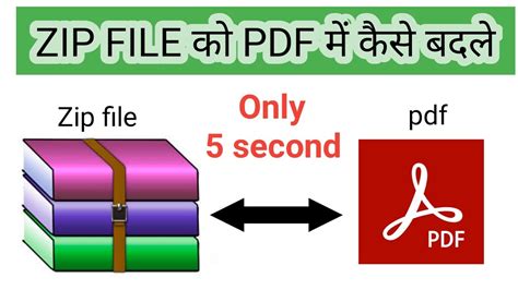 zip to pdf।zip file ko pdf me kaise badle zip file kaise open kare zip file kaise banaye pdf to