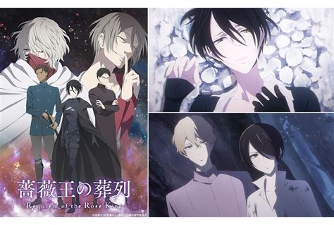 冬アニメ薔薇王の葬列声優杉田智和甲斐田裕子石田彰ら出演決定 アニメイトタイムズ