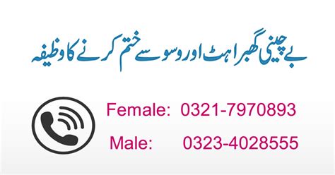 Dil Ki Ghabrahat Aur Bechaini Ka Ilaj Ghabrahat Hamesha Ke Liy Khatam