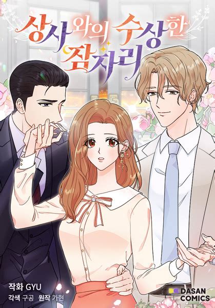 My Boss Can T Sleep Without Me Manhwa Pictures MyAnimeList Net