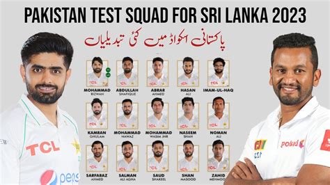 Pakistan Test Squad For Sri Lanka 2023 YouTube